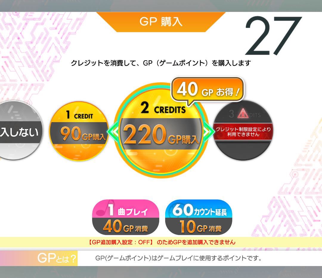 How to play ONGEKI – otogamer