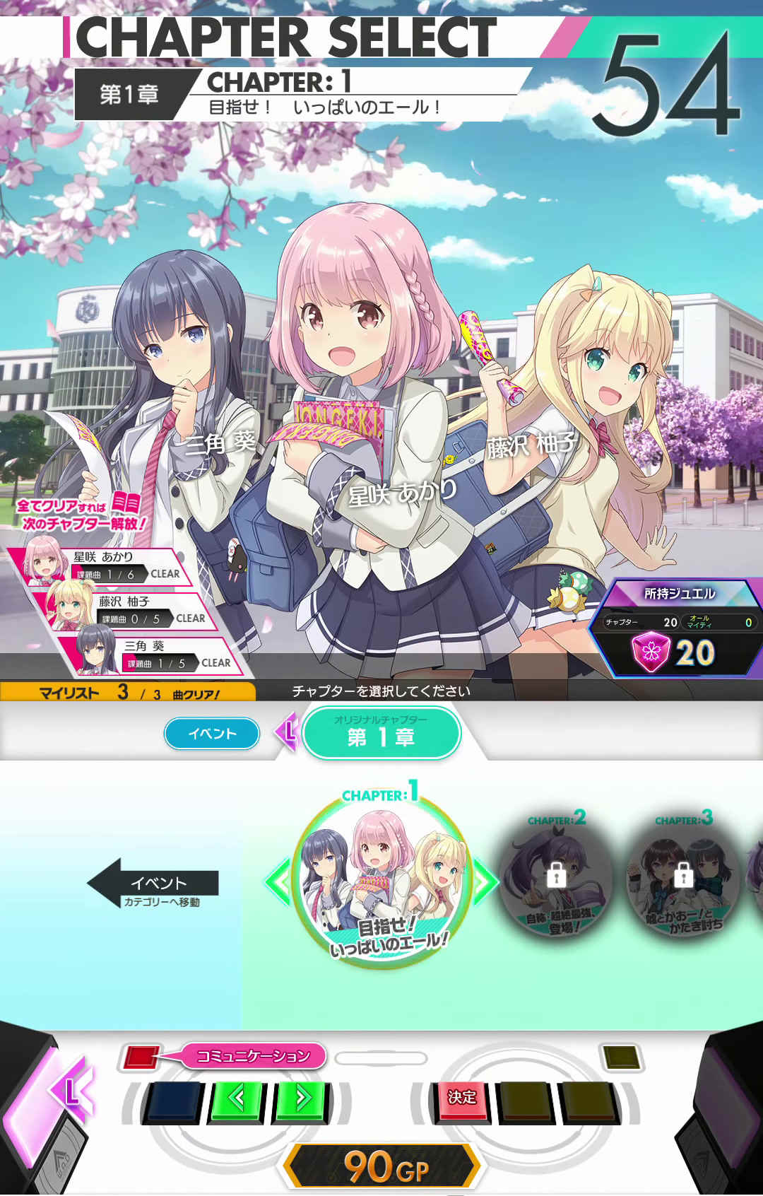 How to play ONGEKI – otogamer