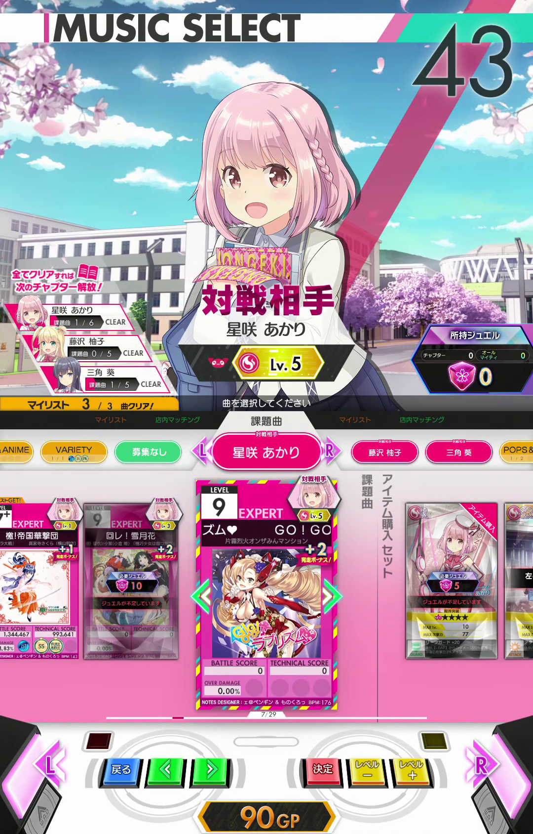 How to play ONGEKI – otogamer