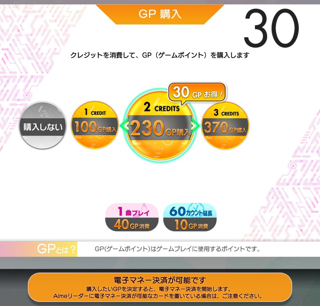 How to play ONGEKI PLUS – otogamer